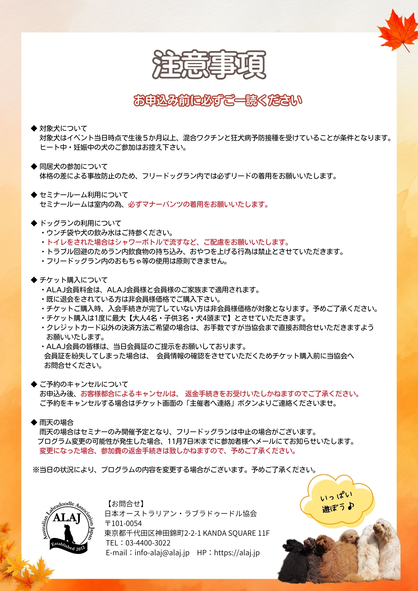 ALAJオフ会 in 仙台 チケット発売のお知らせ